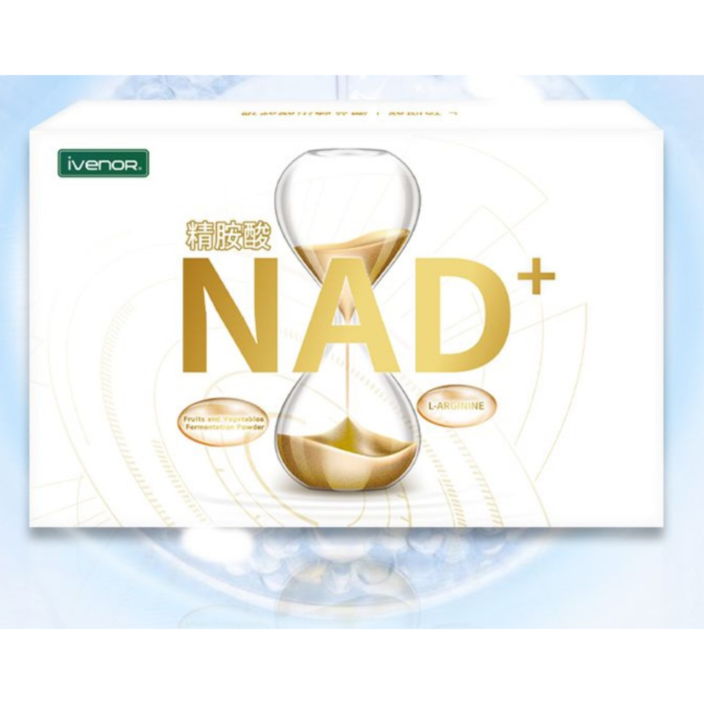 (保健屋)電子發票 iVENOR NMN EX版元氣錠(30粒/盒)大老闆聯盟推薦 一氧化氮 精氨酸 陳淑芳NAD+ | 蝦皮購物