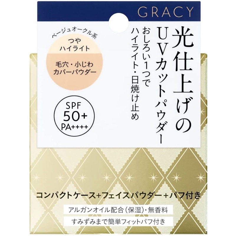 INTEGRATE GRACY 資生堂 UV防曬蜜粉餅 定妝粉餅 SPF50+pa++++ | 蝦皮購物