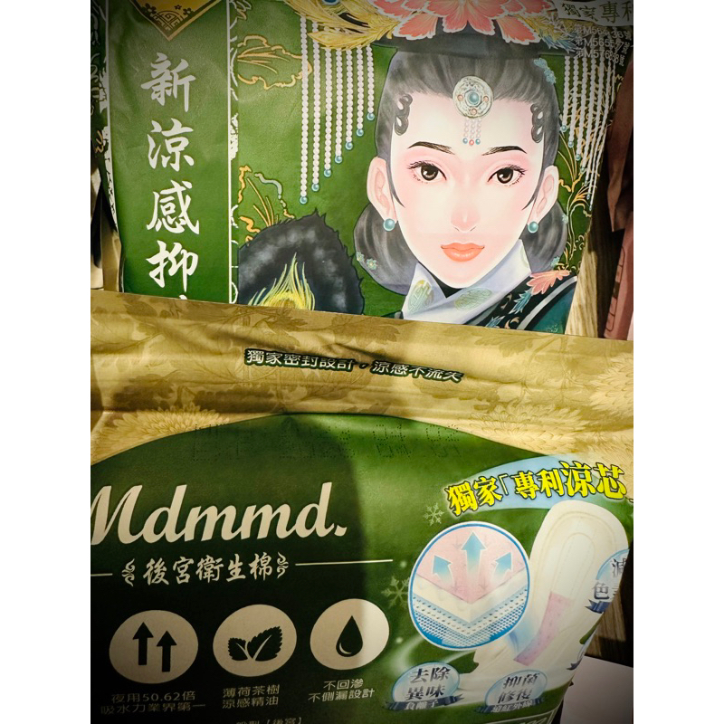 「現貨」 Mdmmd. 明洞 涼感超涼感後宮系列 後宮衛生棉 抑菌衛生棉 | 蝦皮購物