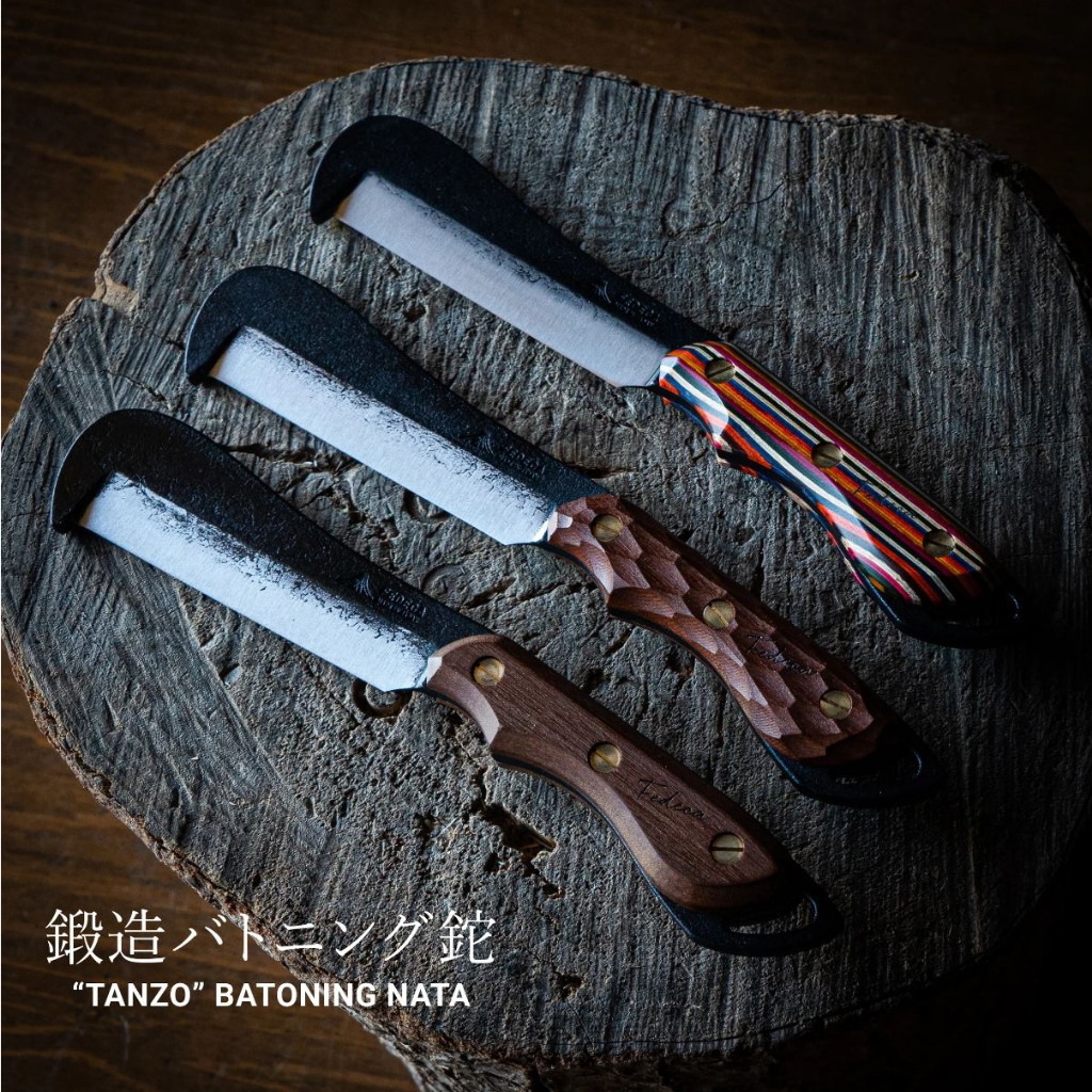 現貨🔥 日本FEDECA TANZO BATONING NATA 名栗 胡桃木 職人 鍛造柴刀 含皮套 | 蝦皮購物