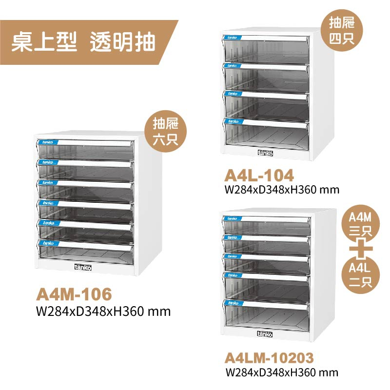 天鋼 A4落地型文件櫃 A4文件箱 OA文件櫃 文件收納櫃 檔案收納櫃 公文櫃 辦公櫃 資料櫃 天鋼文件櫃 台灣製 | 蝦皮購物