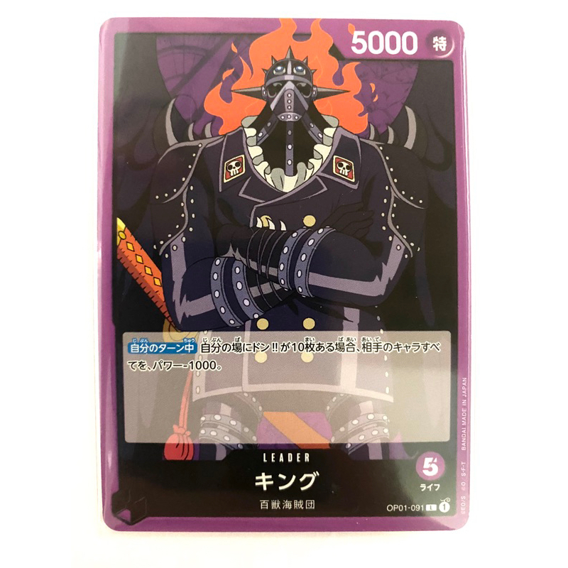 OPCG OP01-091 燼 Leader Card | 蝦皮購物