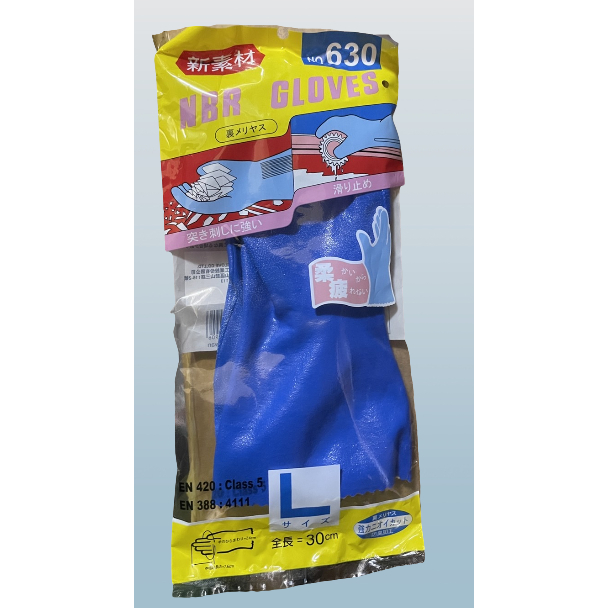 630型 12雙 新素材 NBR 手套 630 耐甲苯手套 /藍色手套/化學手套/耐酸鹼手套/溶劑手套 | 蝦皮購物