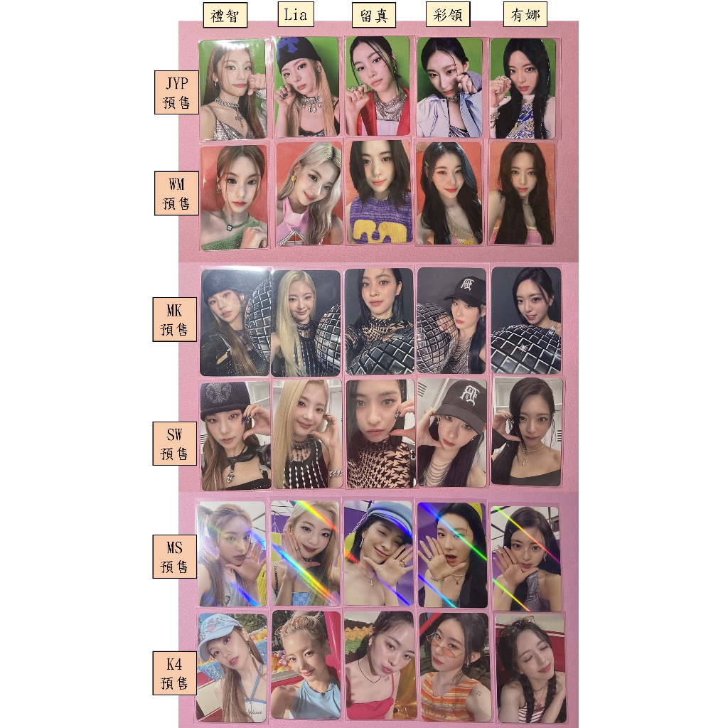 【現貨】ITZY kill my doubt JYP WM MK SW MS K4 預售 特典 特典卡 小卡 | 蝦皮購物