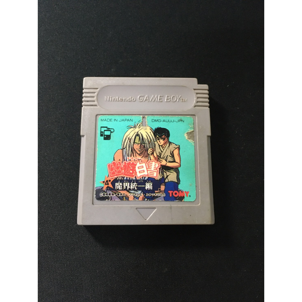 ．私人好貨．二手．GB GBC GBA．早期 裸片 任天堂【幽遊白書 魔界統一篇】日版 中古卡帶 掌上遊戲 主機遊樂器 | 蝦皮購物