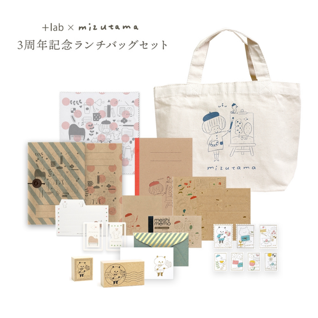 【午後文房具】+lab x mizutamaシリーズ3周年記念 日本全新午餐拖特包組 手帳好朋友 | 蝦皮購物