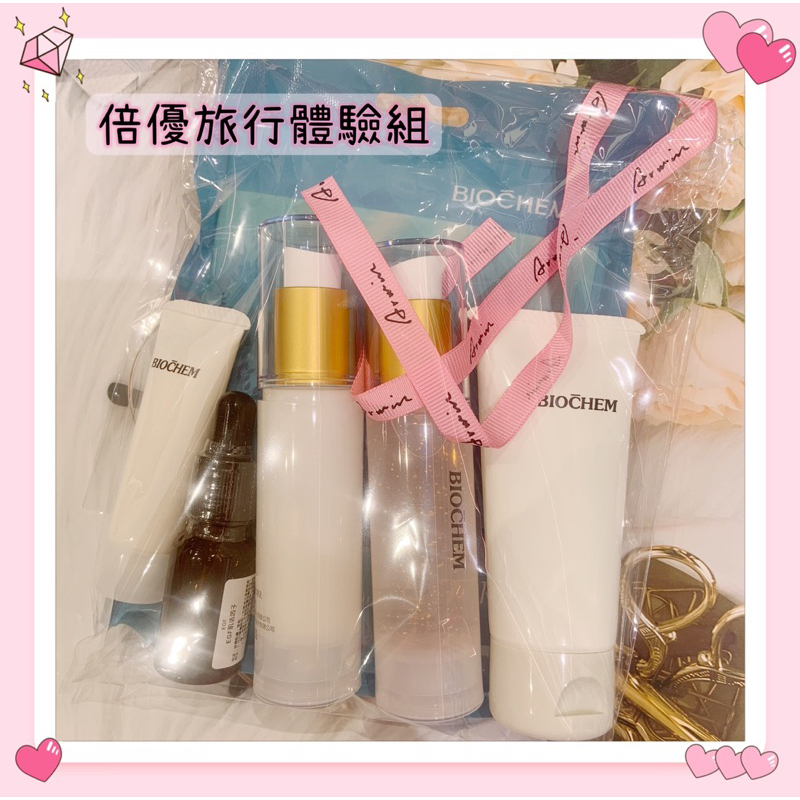Arwin biochem 雅聞倍優旅行組小包裝體驗裝 | 蝦皮購物