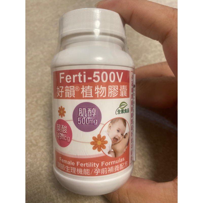 【赫而司】Ferti-500V好韻日本肌醇 +葉酸植物膠囊(90顆/罐) | 蝦皮購物