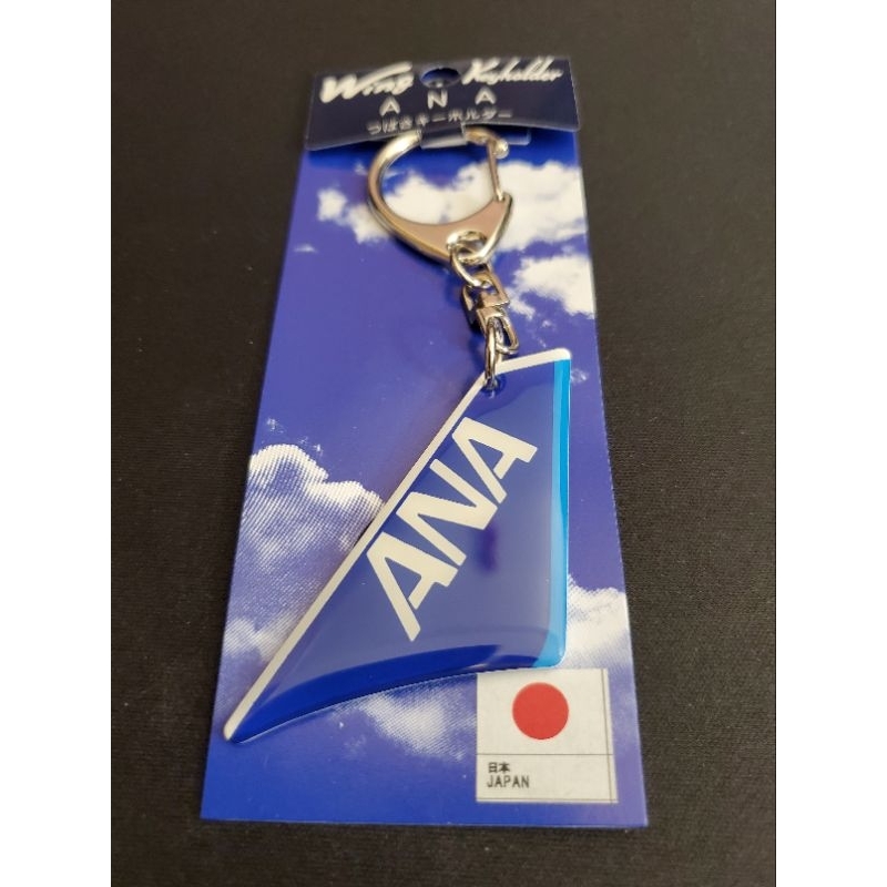 Wing Keyholder ANA 全日空 垂直尾翼LOGO吊飾 日本製造 | 蝦皮購物