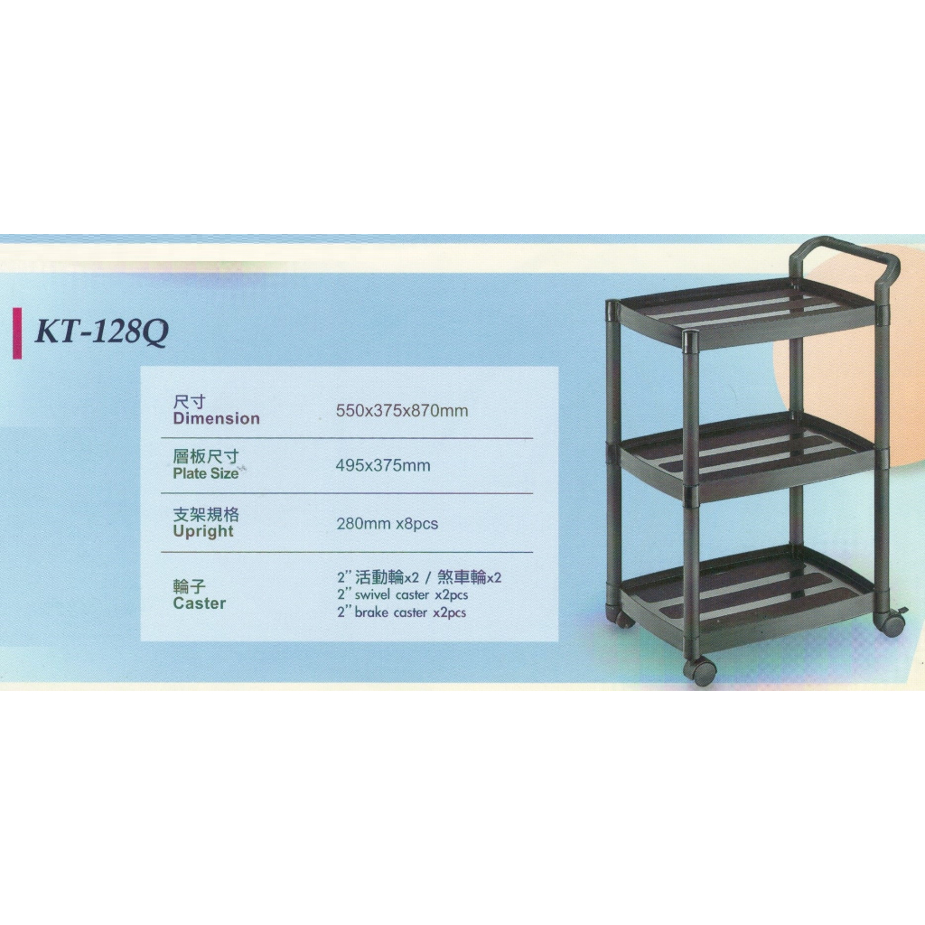 KTL 輕巧型三層工作推車 多功能手推車 工具車 餐車 收納車 手推車 工作車 推車 三層推車 KT-128Q | 蝦皮購物