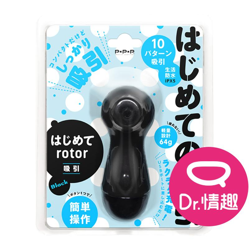 PxPxP 吸吮初體驗 口袋型迷你按摩棒 電動按摩棒 原廠公司貨 Dr.情趣 台灣現貨 強震跳蛋 成人情趣玩具 | 蝦皮購物