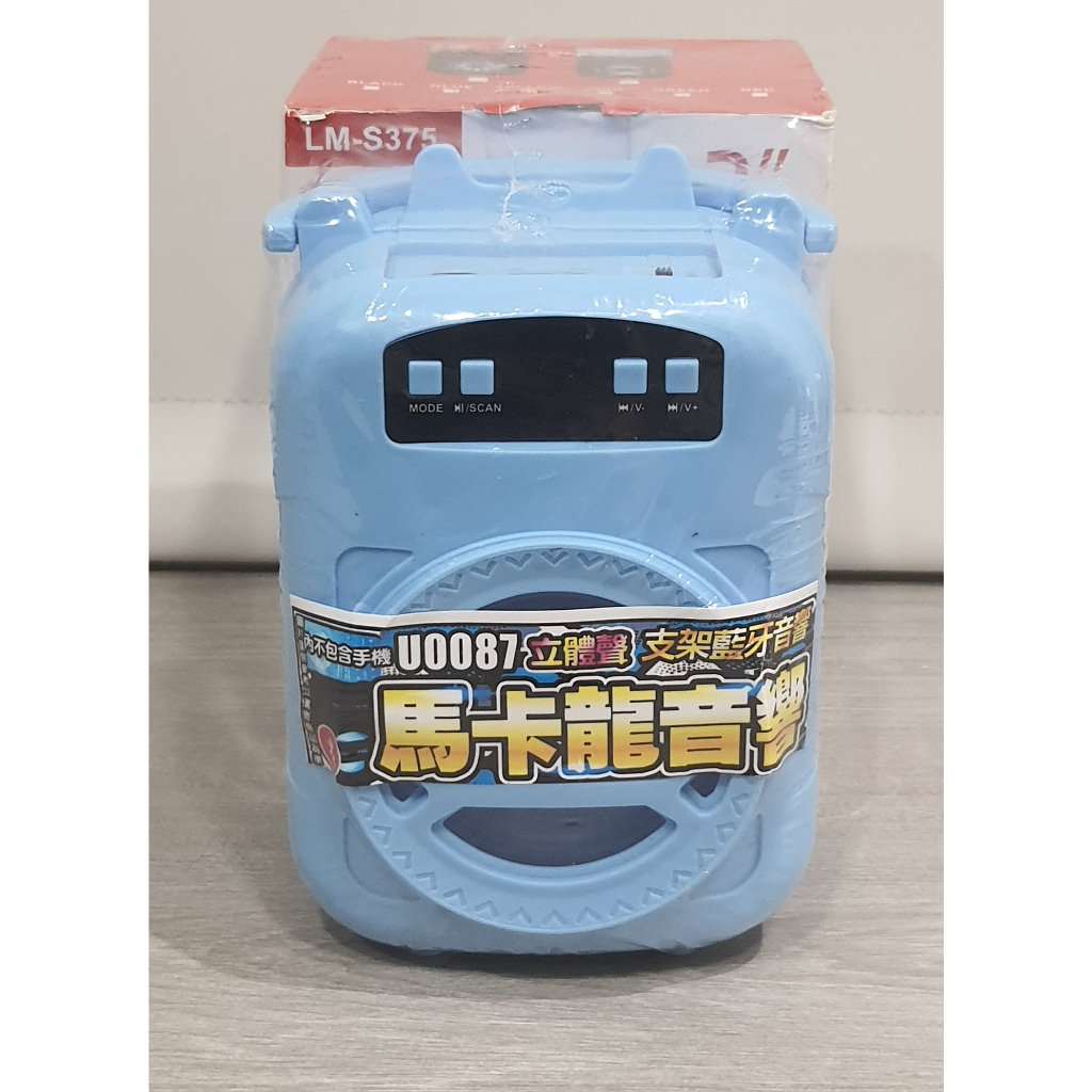 現貨 LM-S375 多功能 馬卡龍藍牙音響 3吋 大音量 高音質 收音機功能 可插TF卡 藍牙喇叭 無線喇叭 MP3 | 蝦皮購物