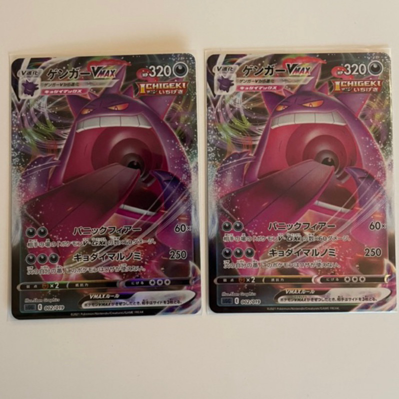 ptcg (日版) 寶可夢PTCG 耿鬼VMAX 002/019 禮盒限定版 | 蝦皮購物