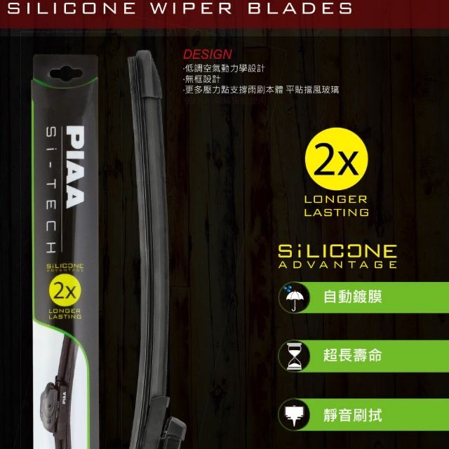免運 PIAA 公司貨 日本 汽車 特斯拉 Model 3 Model Y Model X 矽膠 撥水 軟骨 雨刷 膠條 | 蝦皮購物