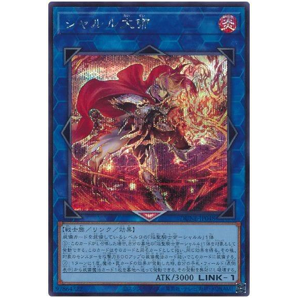 雅屋 遊戲王 DUNE-JP048 查理曼大帝 半鑽 | 蝦皮購物