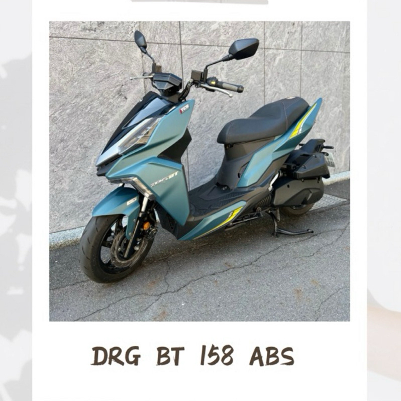 二手 sym drg bt 158 abs 7期 白牌 速可達 可分期 強力過件 車換車 | 蝦皮購物