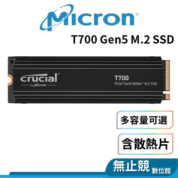 Micron美光 Crucial T700 SSD固態硬碟 多容量可選 M.2 PCIe Gen5 x4 PCIe5.0 | 蝦皮購物