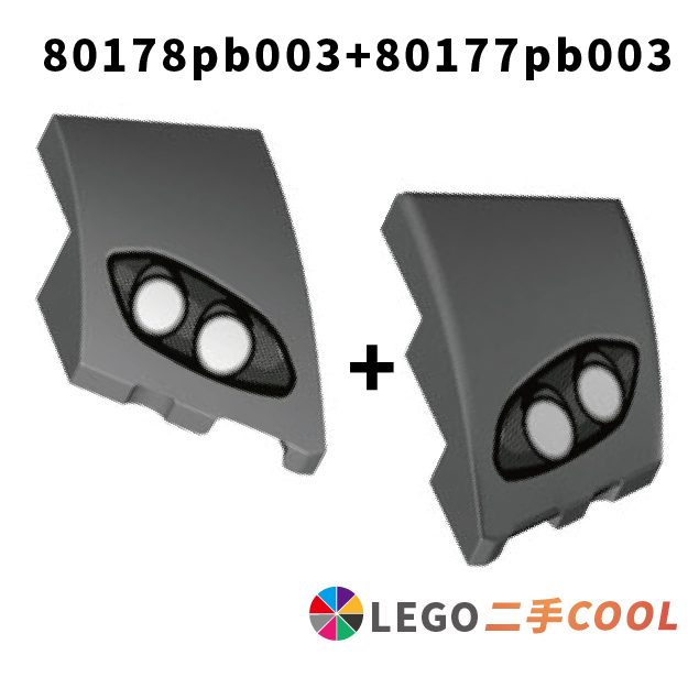 【COOLPON】正版樂高 LEGO【二手】楔形磚 3x2 弧面磚 6376908+6376907 80178pb003 | 蝦皮購物