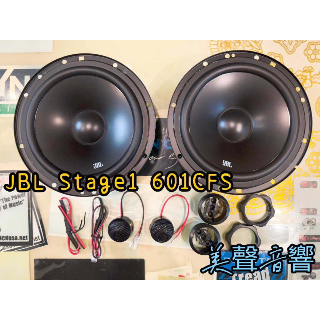 美國JBL Stage1 601CFS分音喇叭+Stage1 621F套裝組 RAV4 5代/ALTIS12代/CC | 蝦皮購物