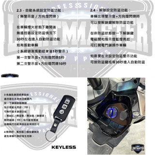 熱血沸騰 燈匠 KEYLESS免鑰系統 曼巴 DRG 龍 MMBCU SYM 三陽 免鑰系統 免鑰匙 | 蝦皮購物