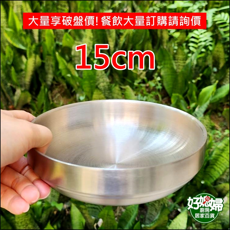 A-OK【304不銹鋼韓式雙層碟/隔熱盤/佐料碟】深醬料碟子/防燙盤/深菜盆/露營盤/韓式沾醬料理盤子/淺大飯碗/烤肉盤 | 蝦皮購物