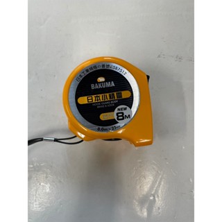 *出清* BAKUMA 熊牌 8米 小精靈捲尺 舊款 鋼帶捲尺 卷尺 捲尺 鋼捲尺 8.0M*25mm 台尺 單面尺 | 蝦皮購物