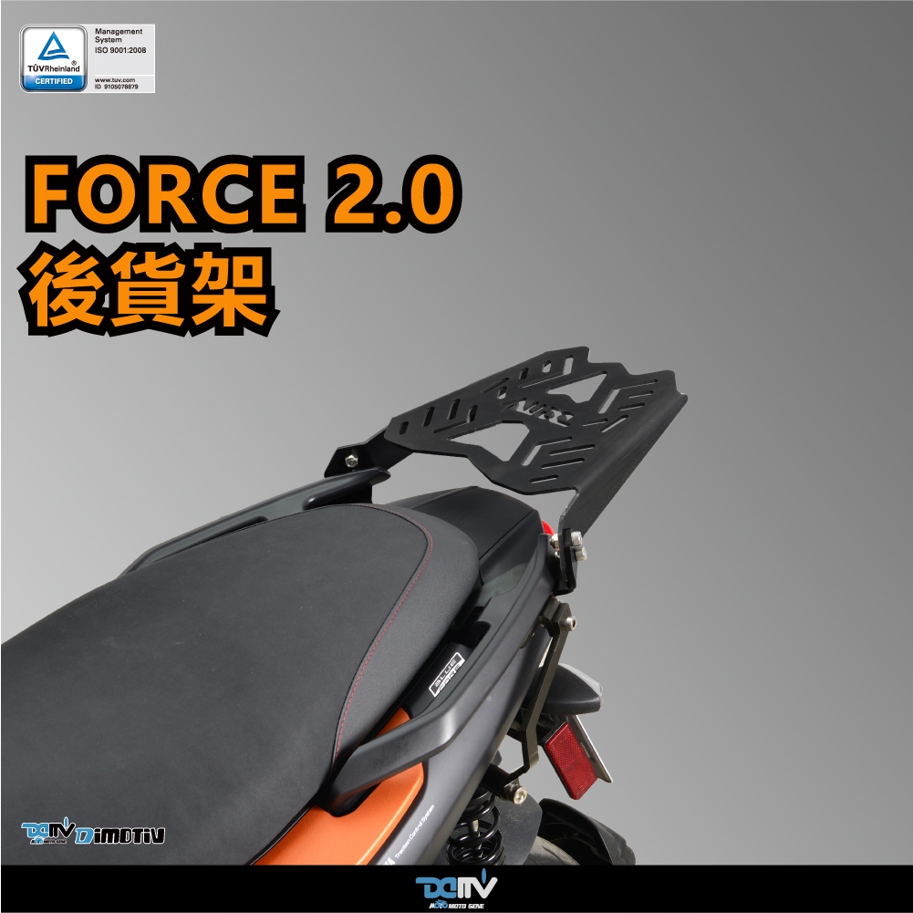 【TLQ Moto】DMV DIMOTIV FORCE 2.0 AUGUR 155 後貨架 後架 後箱架 | 蝦皮購物
