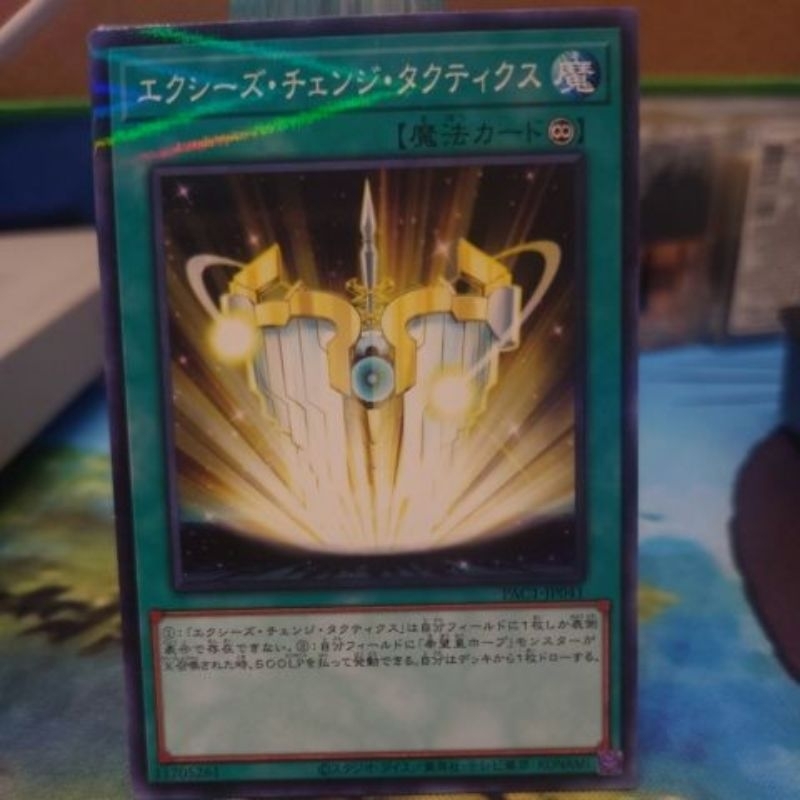 遊戲王 PAC1-JP041 超量變身戰術 (普鑽) | 蝦皮購物