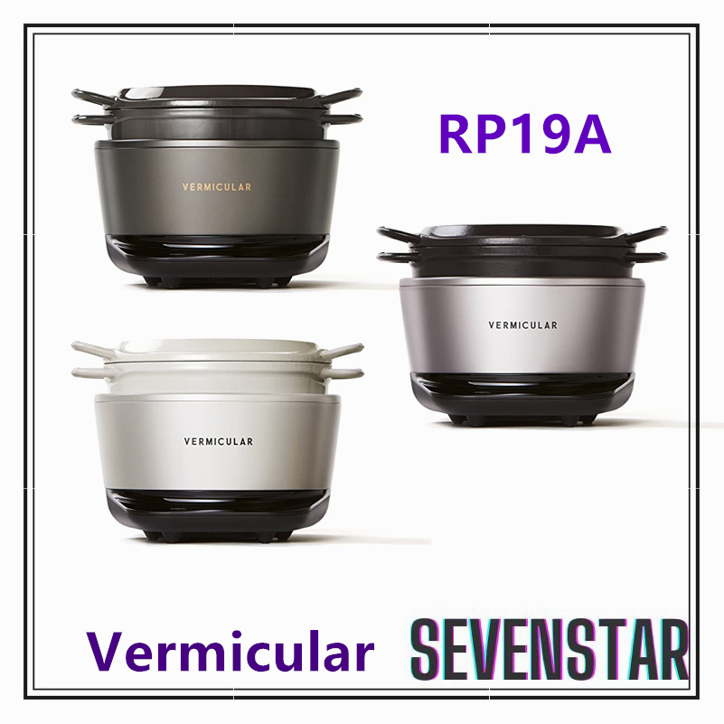 日本直送 Vermicular Rice Pot mini 全能IH琺瑯鑄鐵鍋 RP19A 含稅直送 3人用 | 蝦皮購物