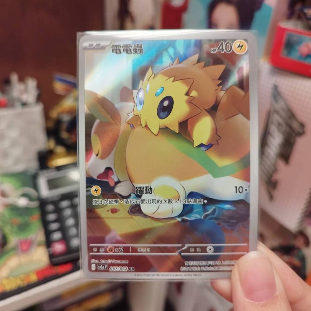 *Ca*~日系賣場~ 寶可夢卡牌 PTCG 中文版 激狂駭浪 AR 電電蟲 | 蝦皮購物