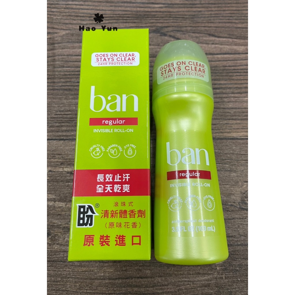 (開發票) 公司貨 Ban 盼 止汗除臭體香劑(103ml)/體香膏(73g) 爽身粉/香無香 / 花香 | 蝦皮購物