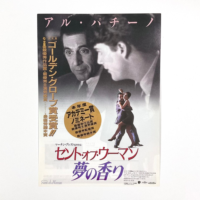 《女人香》艾爾帕西諾 日版電影DM 日本 電影 宣傳單 海報 DM B5 小海報 克里斯歐唐納 菲利浦西摩霍夫曼 | 蝦皮購物