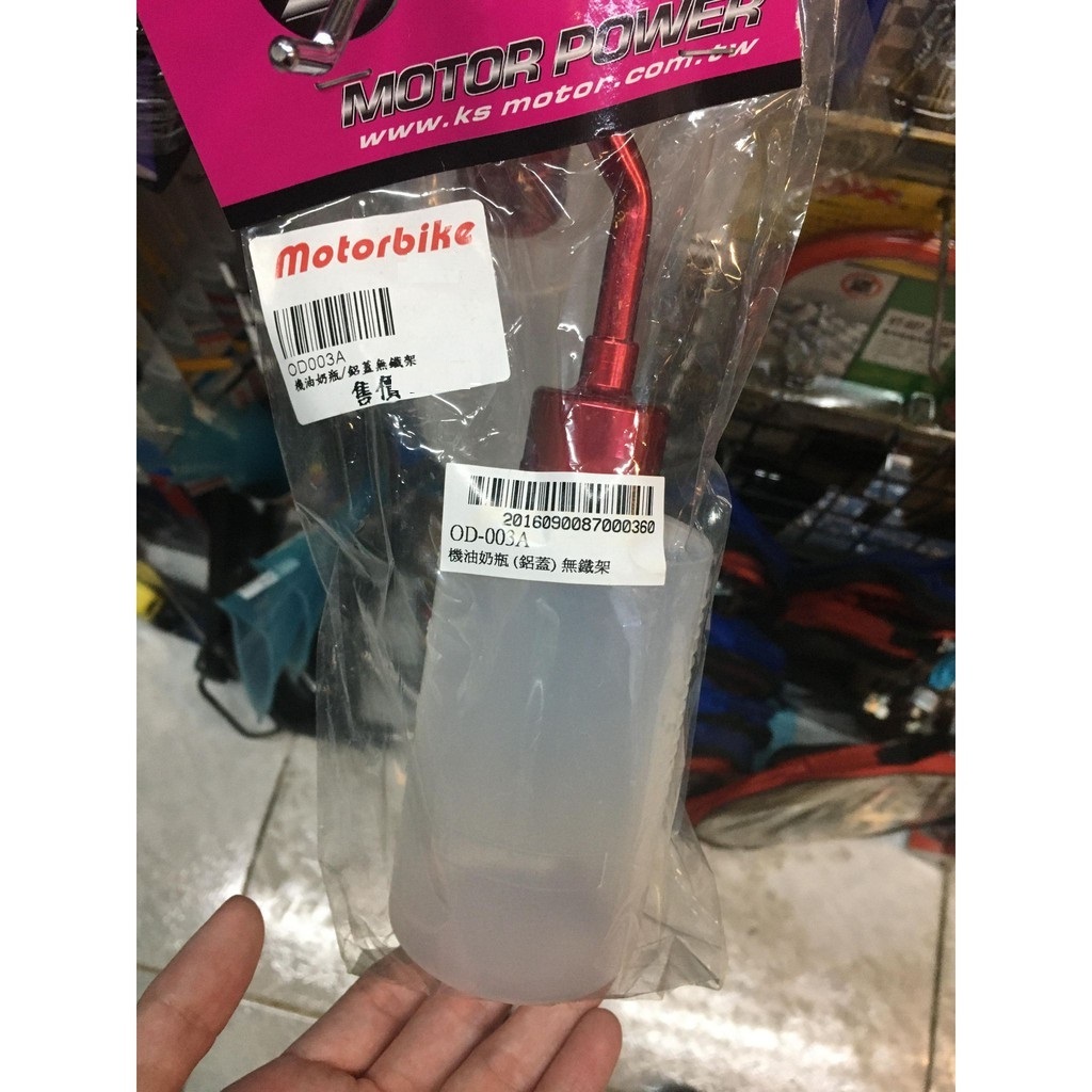 2T 二行程 油瓶 奶瓶 機油罐 迪奧50 DIO 支架 小B BWS 迪奧 機油架 鋁蓋 鋁合金 飲料架 機油奶瓶 | 蝦皮購物