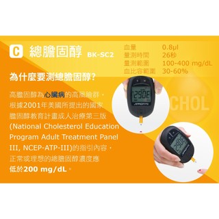 百捷優善 膽固醇試紙10片+10針 BeneCheck Supreme | 蝦皮購物