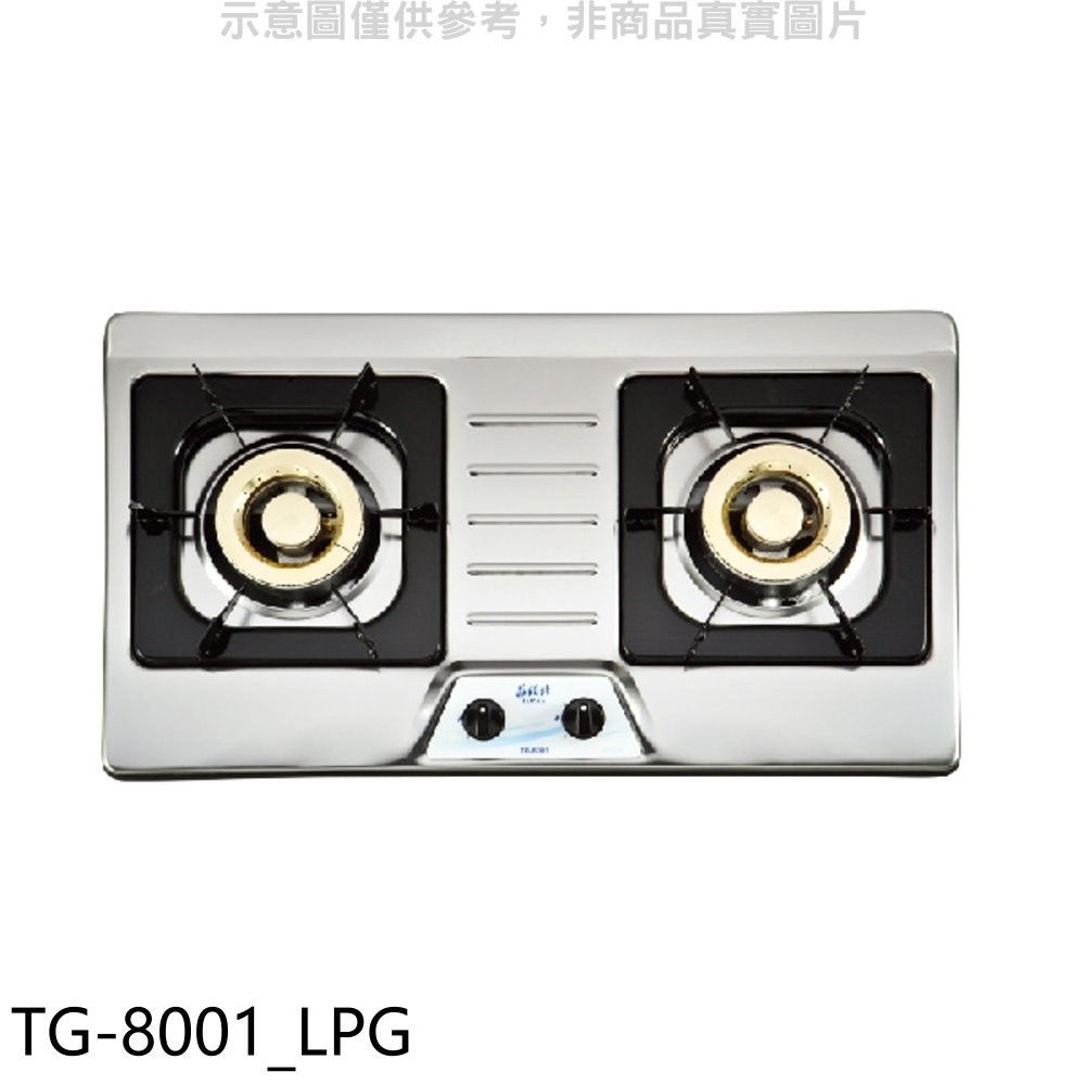 莊頭北【TG-8001_LPG】二口檯面爐TG-8001瓦斯爐桶裝瓦斯(全省安裝) 歡迎議價 | 蝦皮購物