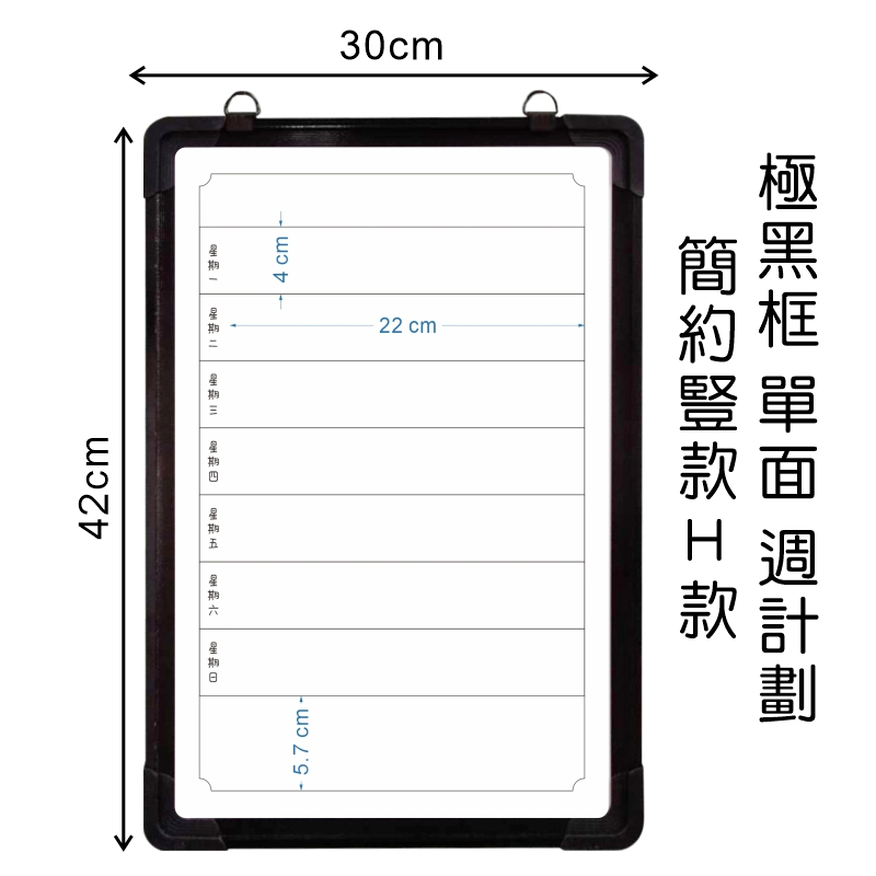 【WTB極黑框】尺寸30x42cm 磁性白板 掛式白板 單面雙面白板 月份行事曆 週計劃 每日記事板 書寫板 備忘板 | 蝦皮購物