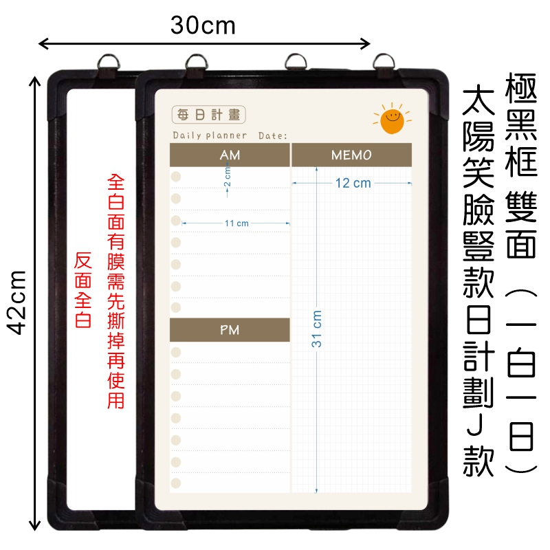【WTB極黑框】尺寸30x42cm 磁性白板 掛式白板 單面雙面白板 月份行事曆 週計劃 每日記事板 書寫板 備忘板 | 蝦皮購物