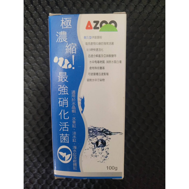AZOO 極濃縮 最強硝化活菌 25G 100G 硝化菌 菌粉 | 蝦皮購物