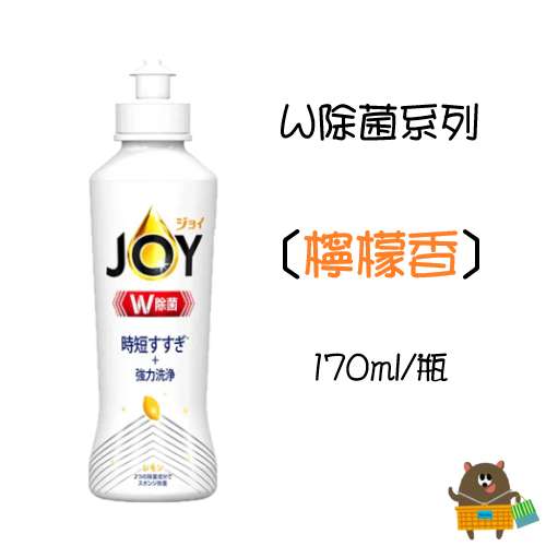 日本製 P&G寶僑 JOY W除菌 W消臭 速淨除油 濃縮洗碗精 輕巧型 瓶裝 170ml 微香 綠茶 檸檬 柑橘 薄菏 | 蝦皮購物