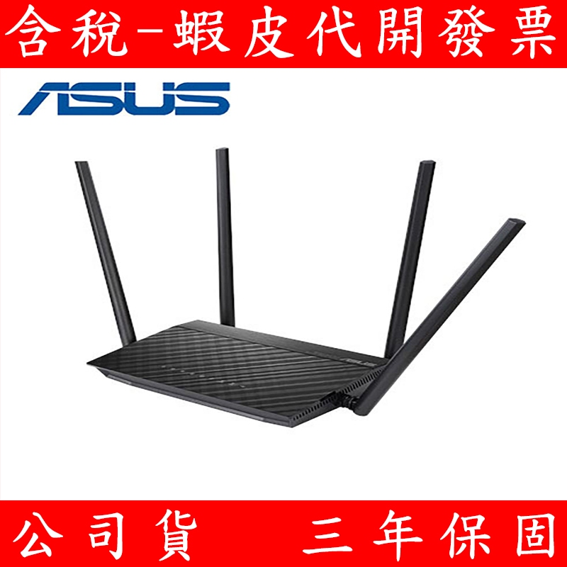 ASUS 華碩 RT-AC1500UHP 雙頻 WiFi 無線 路由器 分享器 AC1500 大天線 | 蝦皮購物
