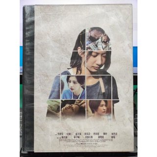 影音大批發-Y34-059-正版DVD-台劇【我們與惡的距離 全10集4碟】-賈靜雯 溫昇豪 吳慷仁 周采詩 陳妤 | 蝦皮購物