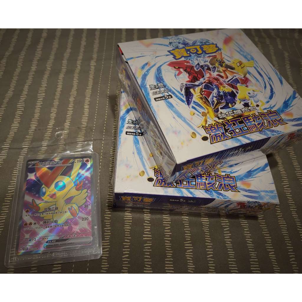 PTCG 激狂駭浪 SV3a 台灣繁體中文版 強化擴充包 擴充盒 | 蝦皮購物
