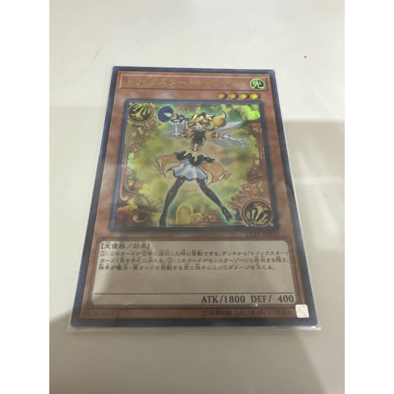 [正德卡舖]遊戲王 LVB1-JP010 花樣明星曼陀笛 詭術星 坎迪娜 金閃 | 蝦皮購物
