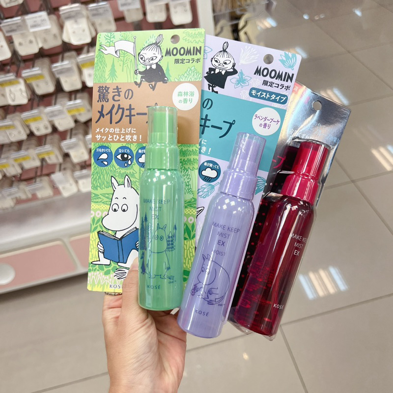 KOSE 高絲 美顏定格持久噴霧 (薰衣草/森林浴) 嚕嚕米 MOOMIN限定款定妝噴霧 持妝神器 | 蝦皮購物