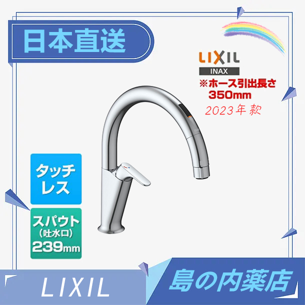 已含稅 LIXIL A5 INAX SF-NAA451SY 溫度顯示 廚房 感應 水龍頭 感應出水 伸縮 2023年款 | 蝦皮購物