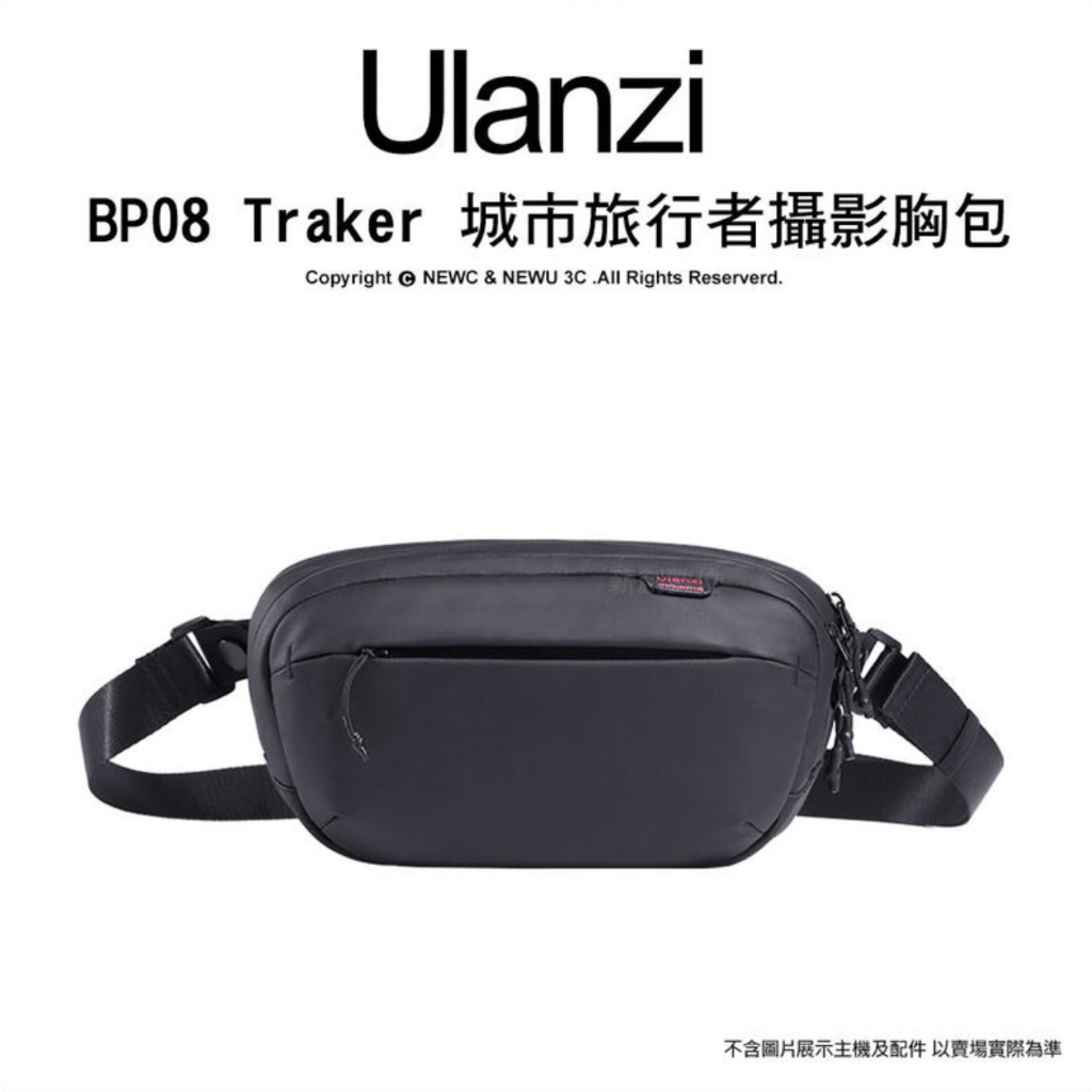 含稅[林饅3C]Ulanzi BP08 Traker 城市旅行者攝影胸包 可當斜肩包 腰包 防潑水 收納包 攝影包 包 | 蝦皮購物