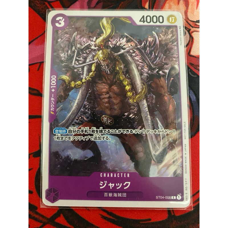 OPCG ST04-008 傑克 異圖 | 蝦皮購物