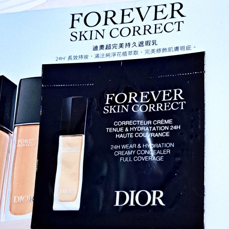 DIOR 迪奧超完美持久遮瑕乳🍑1N／2N🍑0.7ML 試用包🍑精巧版 3ml 旅行瓶 遮瑕 打亮 提亮 遮瑕膏 粉底液 | 蝦皮購物
