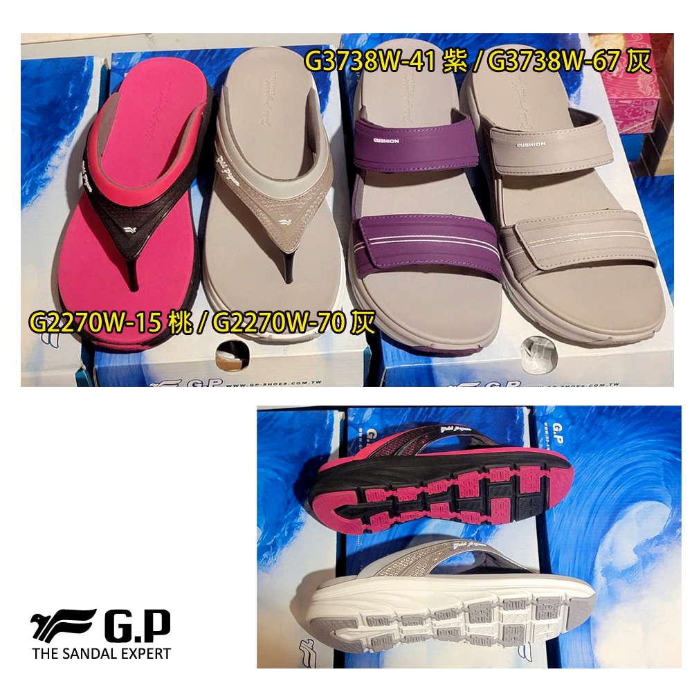 【螃蟹小舖】4款 G.P 足弓 減壓 厚底 人字 拖鞋 夾腳拖 輕羽 緩壓 穩定 支撐 G3738W / G2270W | 蝦皮購物