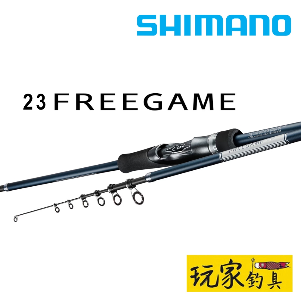 ｜玩家釣具｜SHIMANO 23 FREEGAME 振出海水路亞竿 萬能 路亞竿 | 蝦皮購物